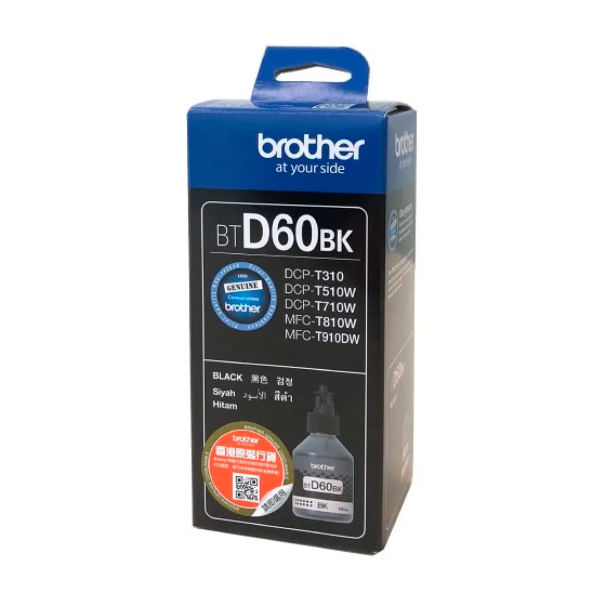 CONSUMIBLE BROTHER T310 T510 T910 NEGRO - Gran Chapur